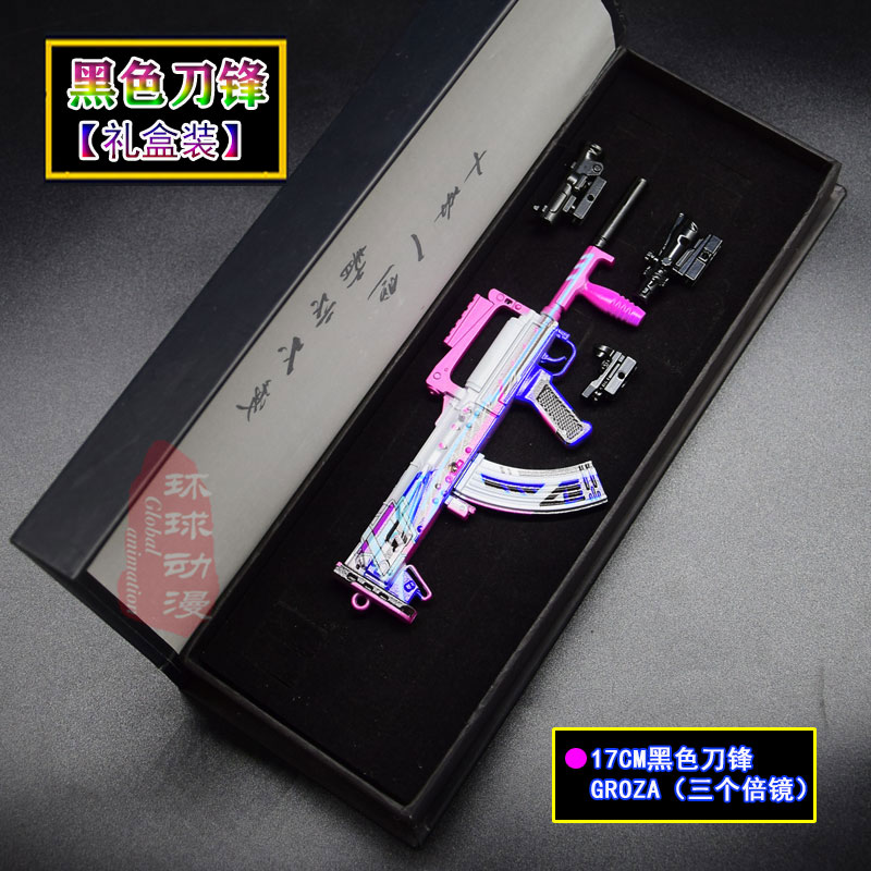 【包邮】Peace essence suit eating chicken AWM black blade groza gun metal ...