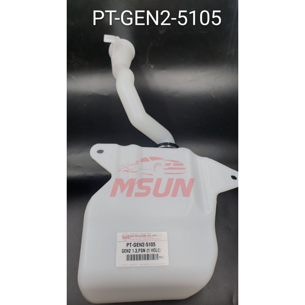 WASHER / WIPER TANK PROTON GEN2 PERSONA SATRIA NEO | Shopee Malaysia