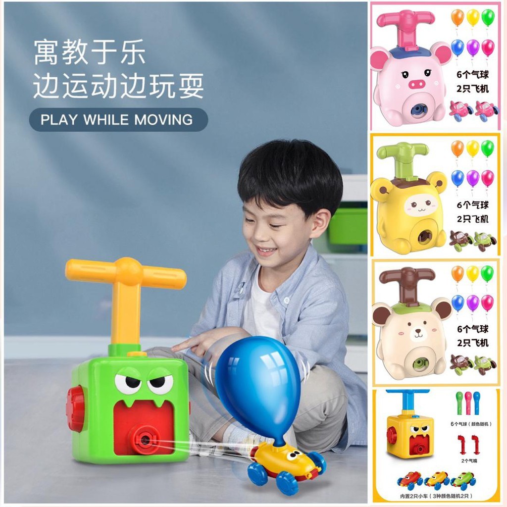 INFLATABLE PUMP BALLOON POWERED CAR STEM KIDS SCIENCE EXPERIMENT ...