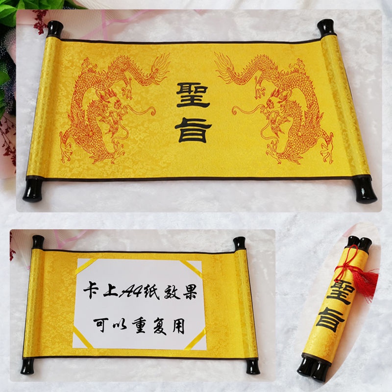 Imperial edict repeat imperial edict scroll imperial edict p圣旨 重复用圣旨 圣旨 ...