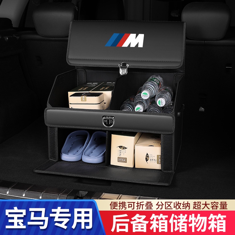 BMW 5 Series 1 2 3 X3 X1 X4 X5 X2 X7 Trunk Storage Box Trunk storage ...