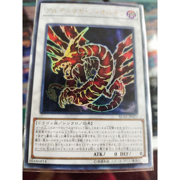 游戏王 RC02-JP023 - Yugioh Ultimaya Tzolkin UR | Shopee Malaysia