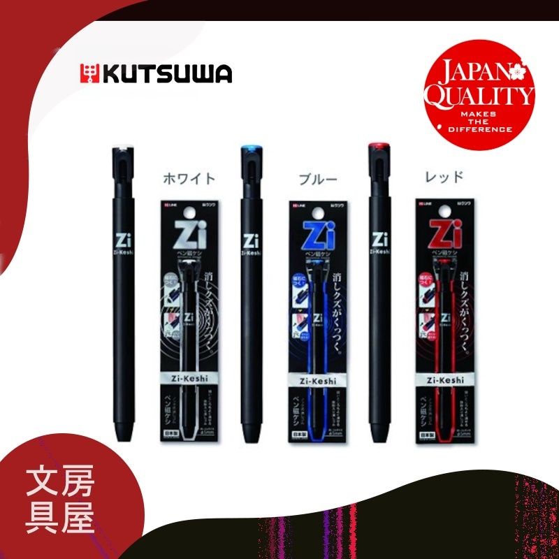 [Ready Stock] Kutsuwa HiLiNE Zi Keshi Magnetic Eraser | Shopee Malaysia