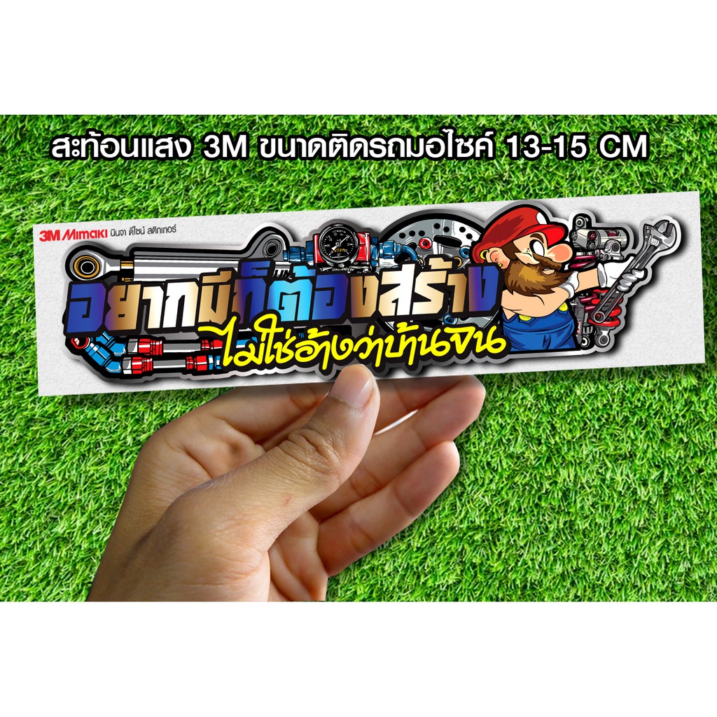 Sticker Want To Have It Create 3m Reflective Stickers | Shopee Malaysia