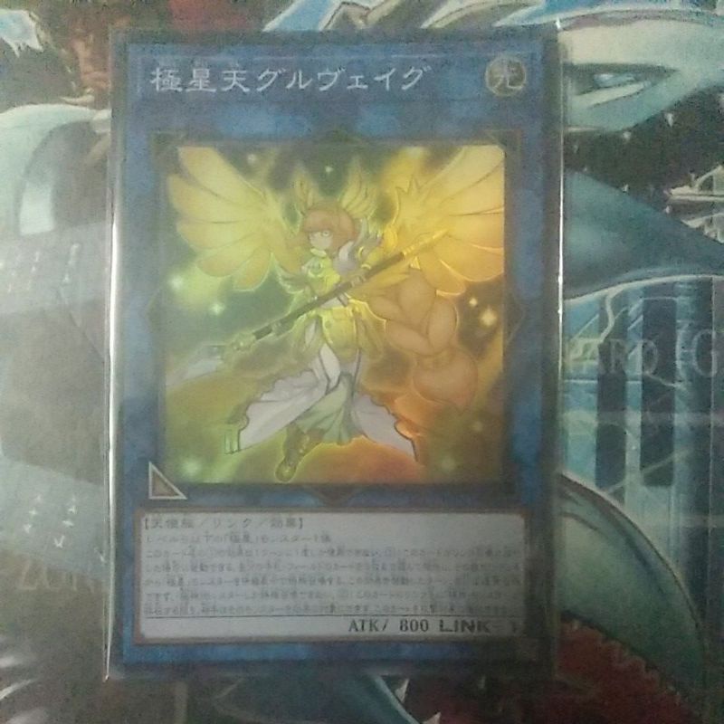 Yugioh Card 游戏王 Gullveig of the Nordic Ascendant LVP2-JP041 | Shopee Malaysia