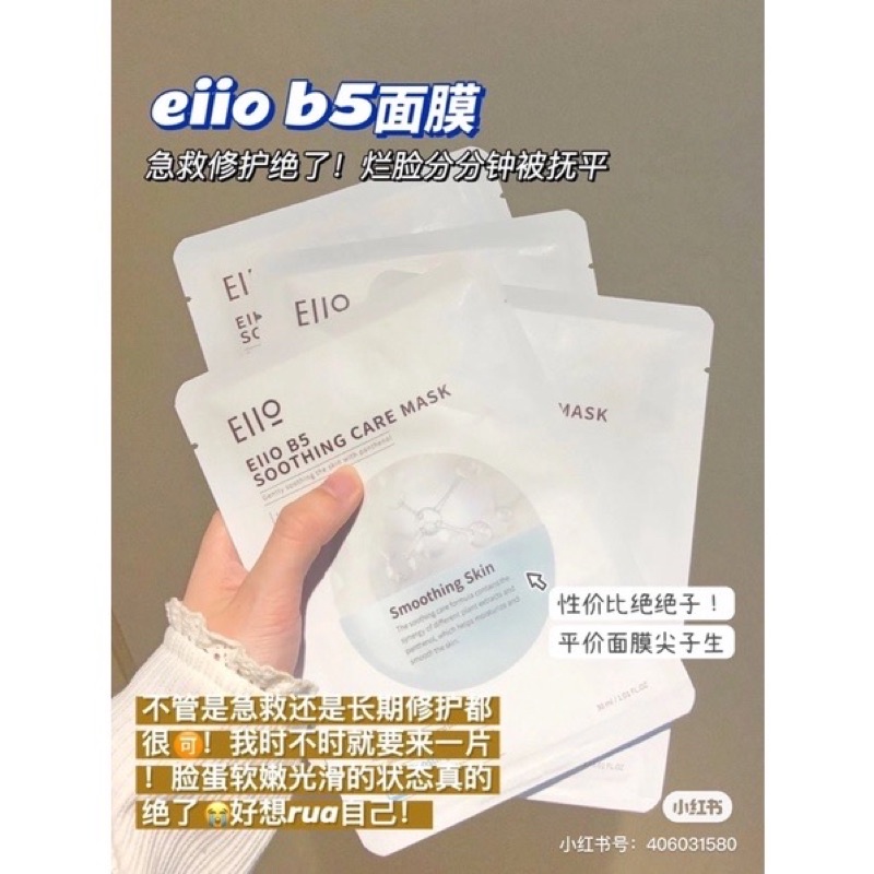One Box 5 Pieces Korea Eiio Milk Skin Mask/One Piece = Bottle B5 Repair Essence Moisturizing ...
