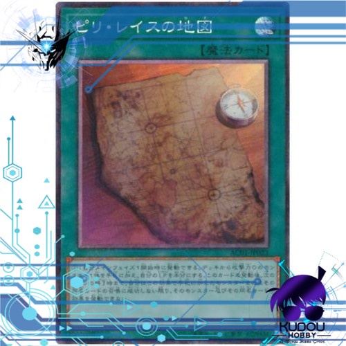 Yugioh Animation Chronicle 2021 AC01 AC01-JP023 Piri Reis Map ピリ・レイスの地図 Super Rare Collector ...