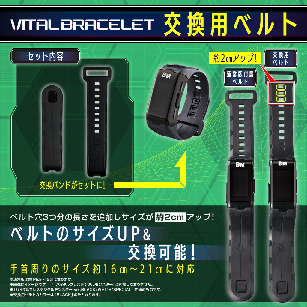 Bandai Digimon Vital Bracelet replacement belt Longer Digivice Digital ...