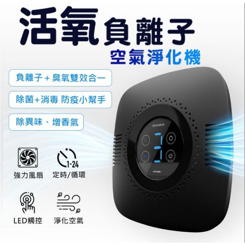 〖READY STOCK〗Air Purifier负离子空气净化器家用除甲醛新房室内高效杀菌除臭神器空气消毒机 | Shopee Malaysia