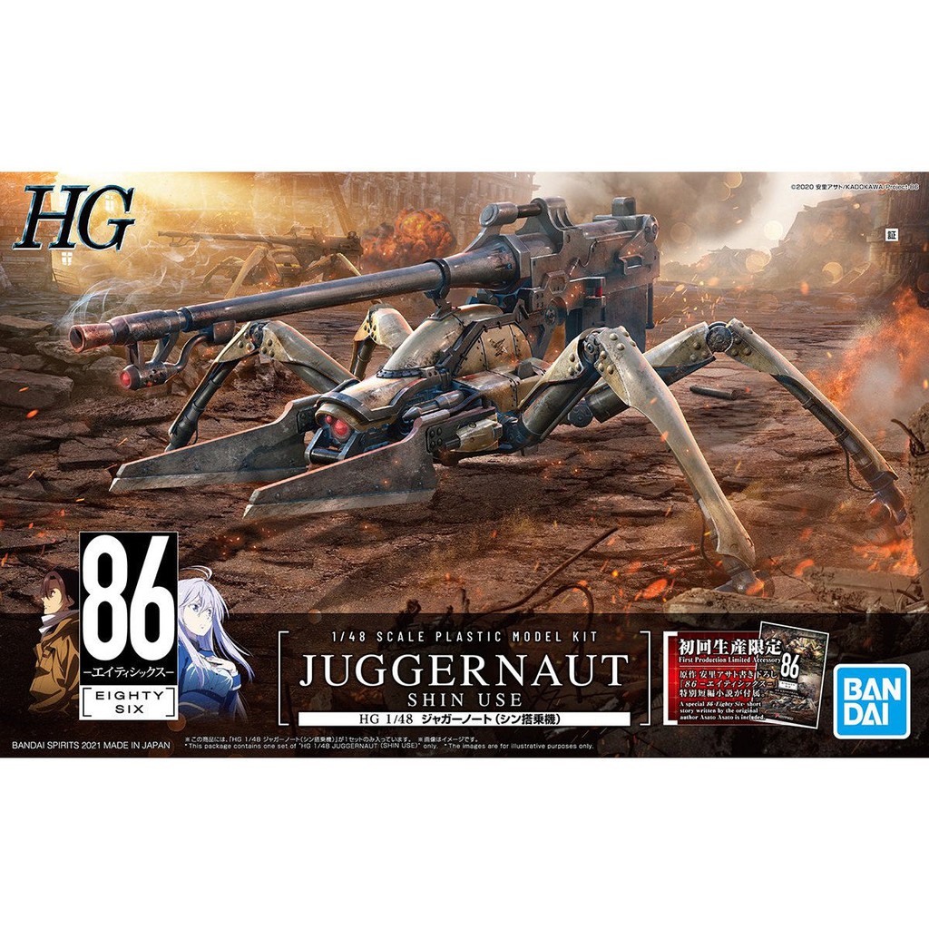 Bandai HG 1/48 Juggernaut (Shin Use) | Shopee Malaysia