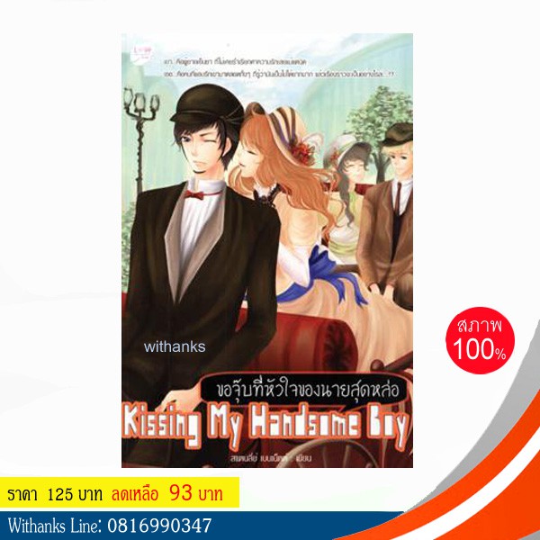 Kissing My Handsome Boy Book Asks For A Kiss On The Heart Of The Mr. By ...