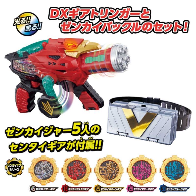 [PO]PRE ORDERMISB DX Kikai Sentai Zenkaiger Series DX Geartlinger ...