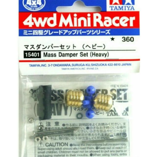 TAMIYA MINI 4WD - Mass Damper Set (Heavy) & Mass Damper Set Small ...