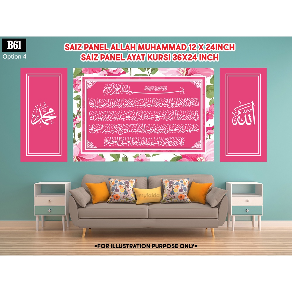 Wall Frame Decor Hiasan Dinding - (B61) Ayat Kursi Al-Fatihah Ayat 1000 ...