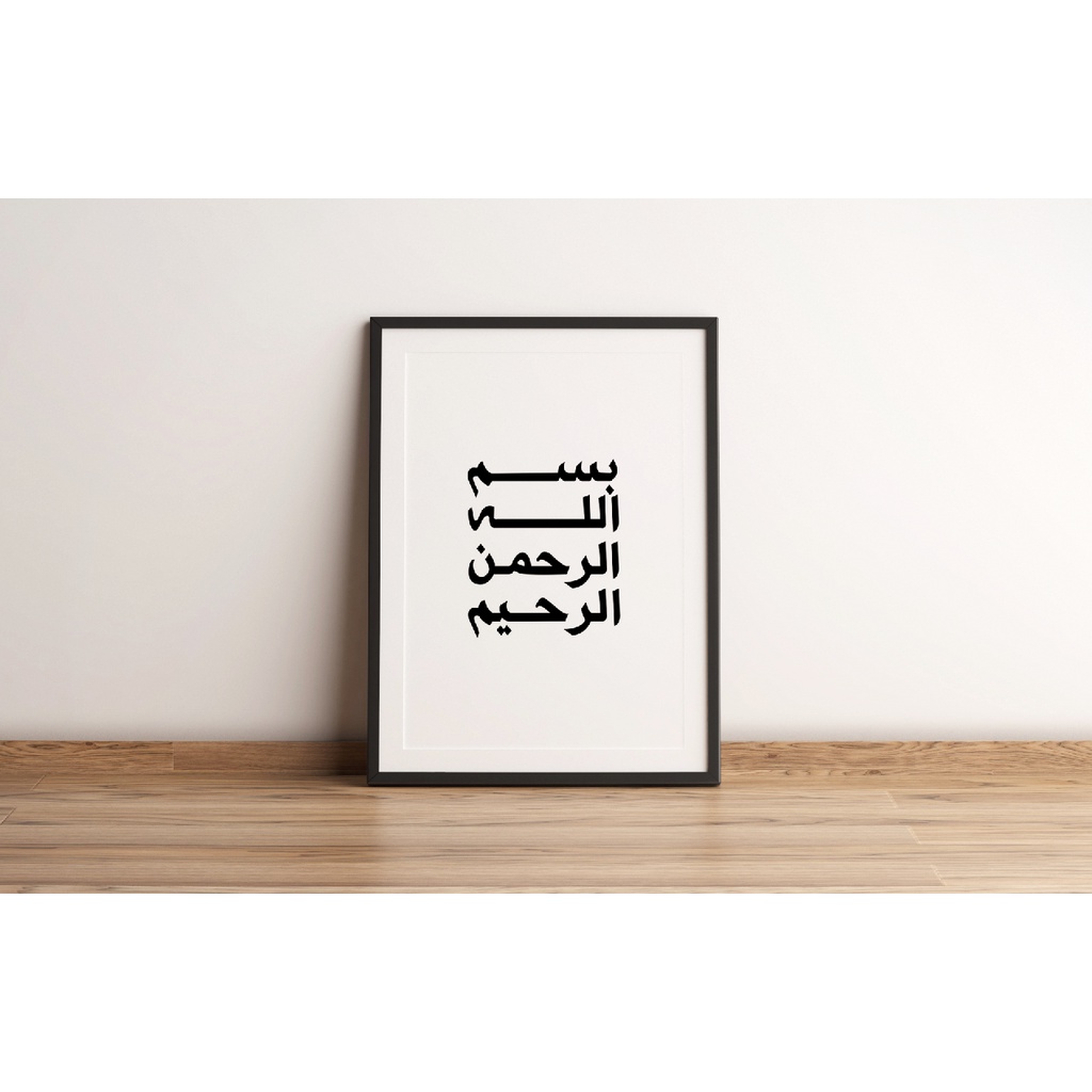 Bismillah poster. Islamic wall art | Shopee Malaysia