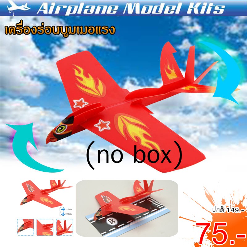 Airplane Model RAMBIRD boomerang Brand ZT 1 | Shopee Malaysia