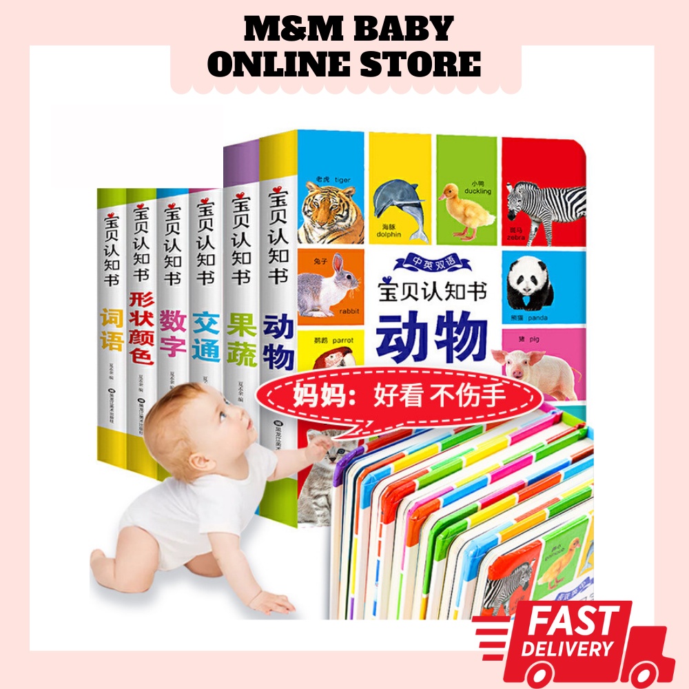 Baby Cognitive Book All 6 Books Kindergarten Small and Middle Class ...