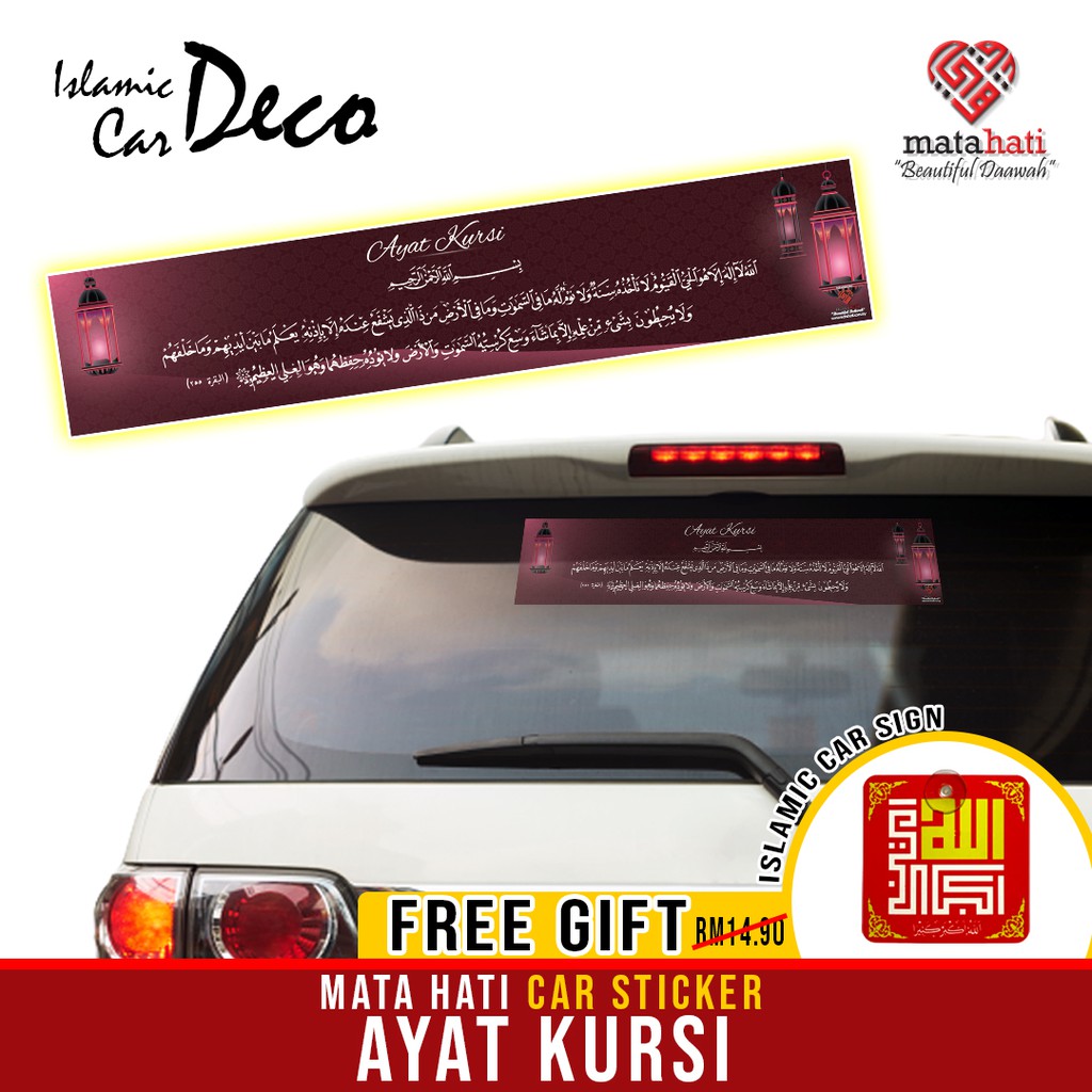 CAR STICKER ISLAMIC (MINI) - AYAT KURSI [FREE POSTAGE] STICKR KERETA ...