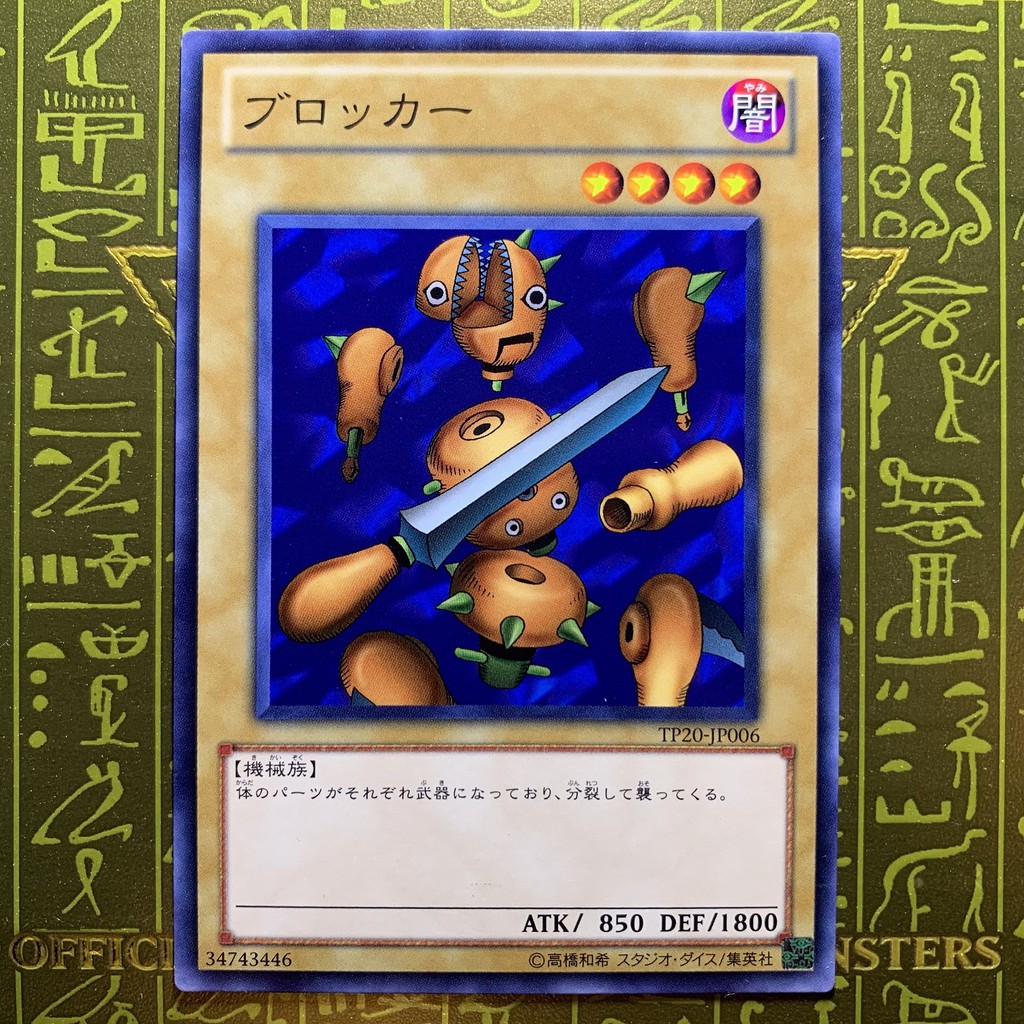 YUGIOH Blocker TP20-JP006 (N) | Shopee Malaysia
