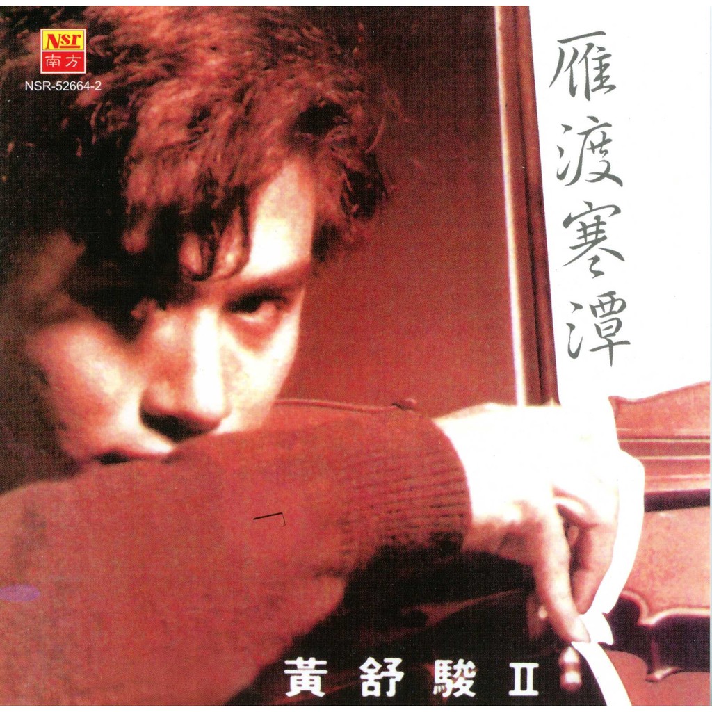 黄舒骏 Huang Shu Jun 雁渡寒潭Yan Du Han Tan (复刻版) Fu Ke Ban CD | Shopee Malaysia