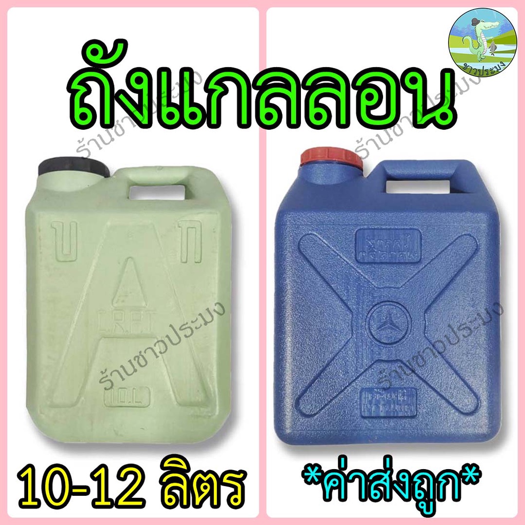 10-12 Liter Gallon Bucket Water Tank Microbial Fermented Oil Molasses ...