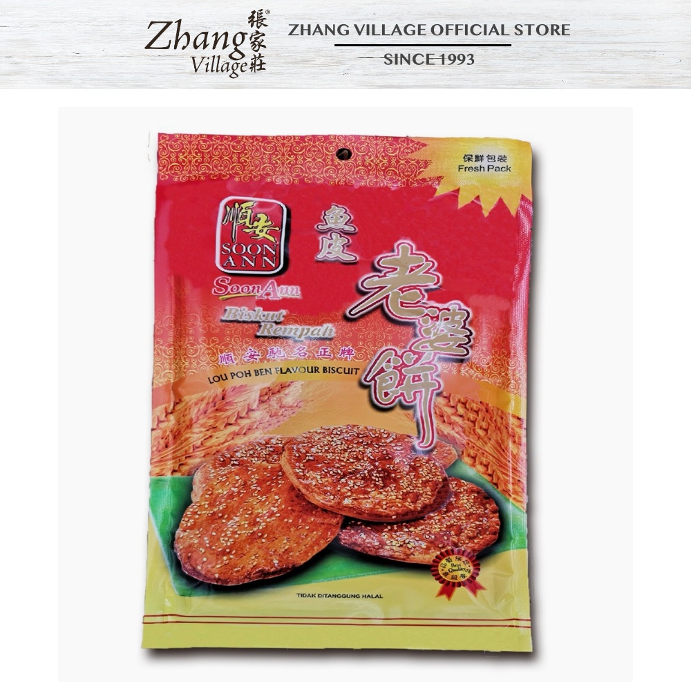 Soon Ann Lou Poh Ben Biscuit (140g) | Shopee Malaysia