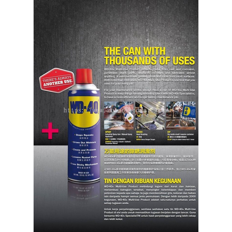 WD-40® Multi-Use Product 333ml Multi Purpose Lubricant - WD40 333ML (ORIGINAL) | Shopee Malaysia