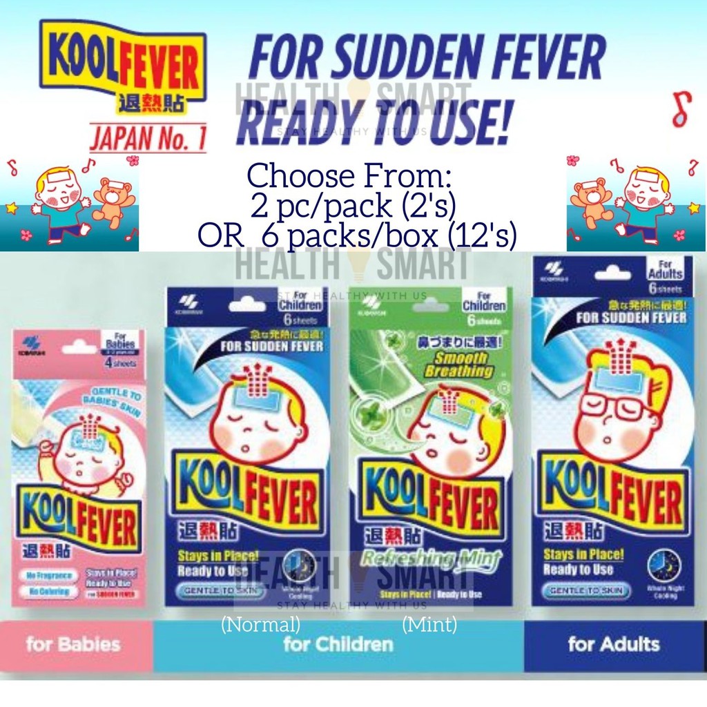 KOOLFEVER Cooling Gel Sheet Baby / KOOL FEVER Child / KOOLFEVER Child ...