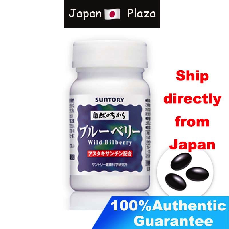 🅿🇯🇵 Suntory Blueberry 90 tablets (30 days) | Shopee Malaysia