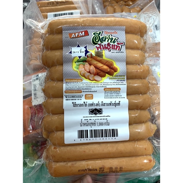 SOSEJ PULUT MADU THAI HALAL | SOSEJ MURAH | SOSEJ HALAL THAILAND🔥 ...