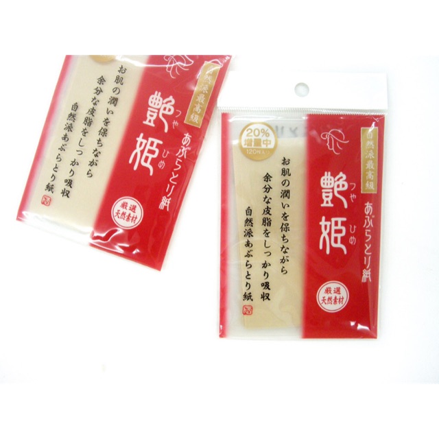 Set of 120 sheets of Japanese Kyowa oil-absorbing paper | Shopee Malaysia