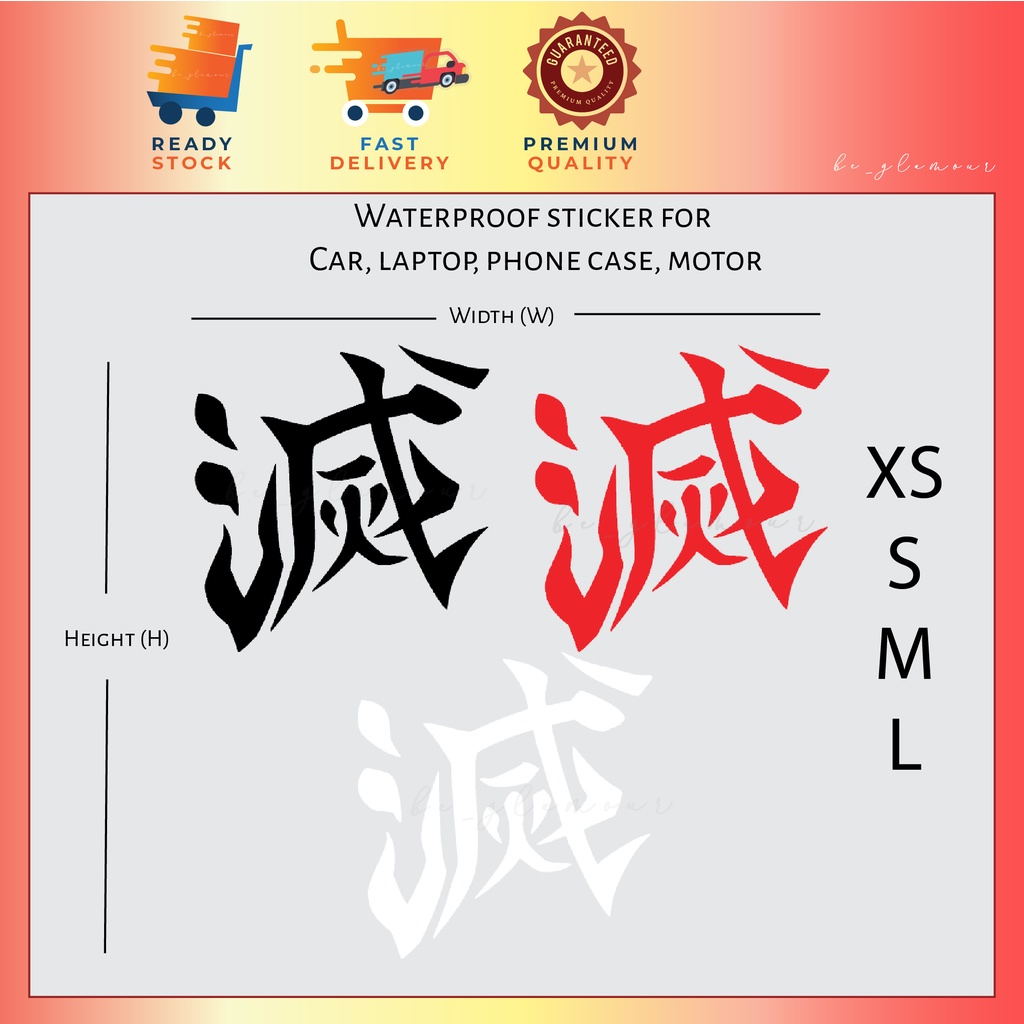 Demon Slayer destroyer sticker 滅 reflective stiker kereta handphone ...
