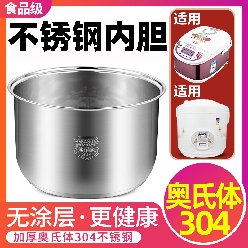 The beautiful sun rice cooker bladder triangle 3 l4l5l non-stick ...