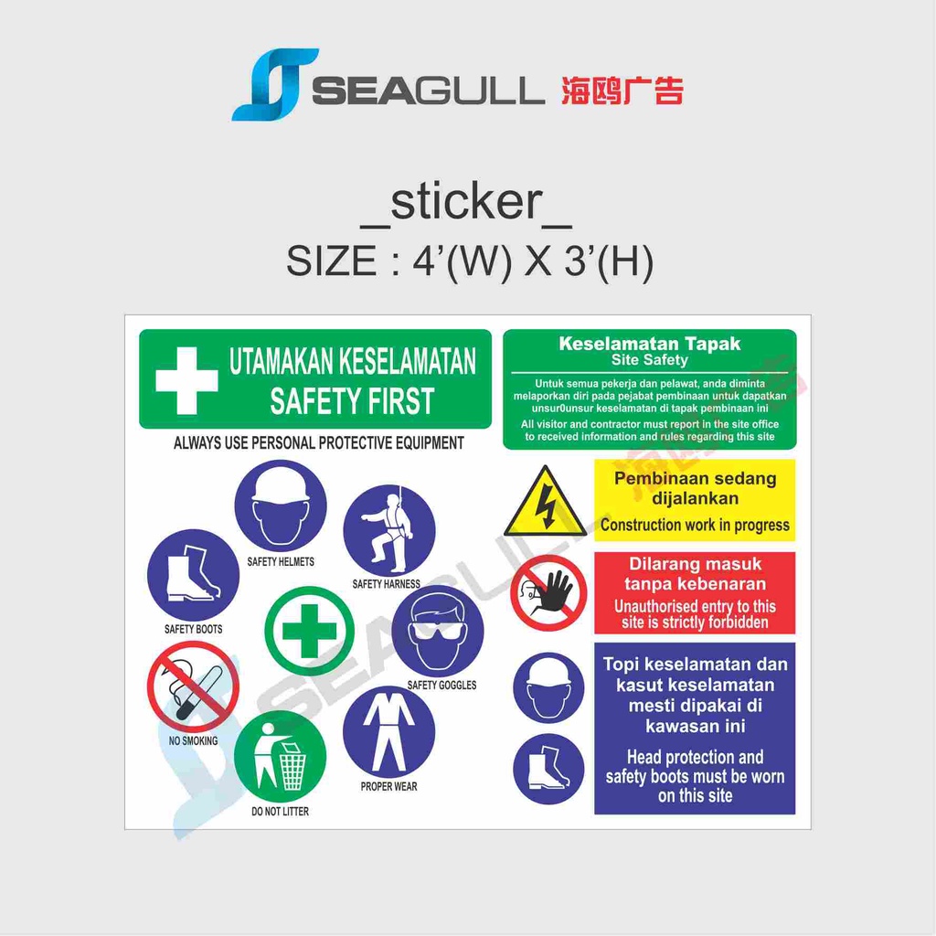 Utamakan Keselamatan Safety First Banner / Sticker Gunakan Alat-alat ...