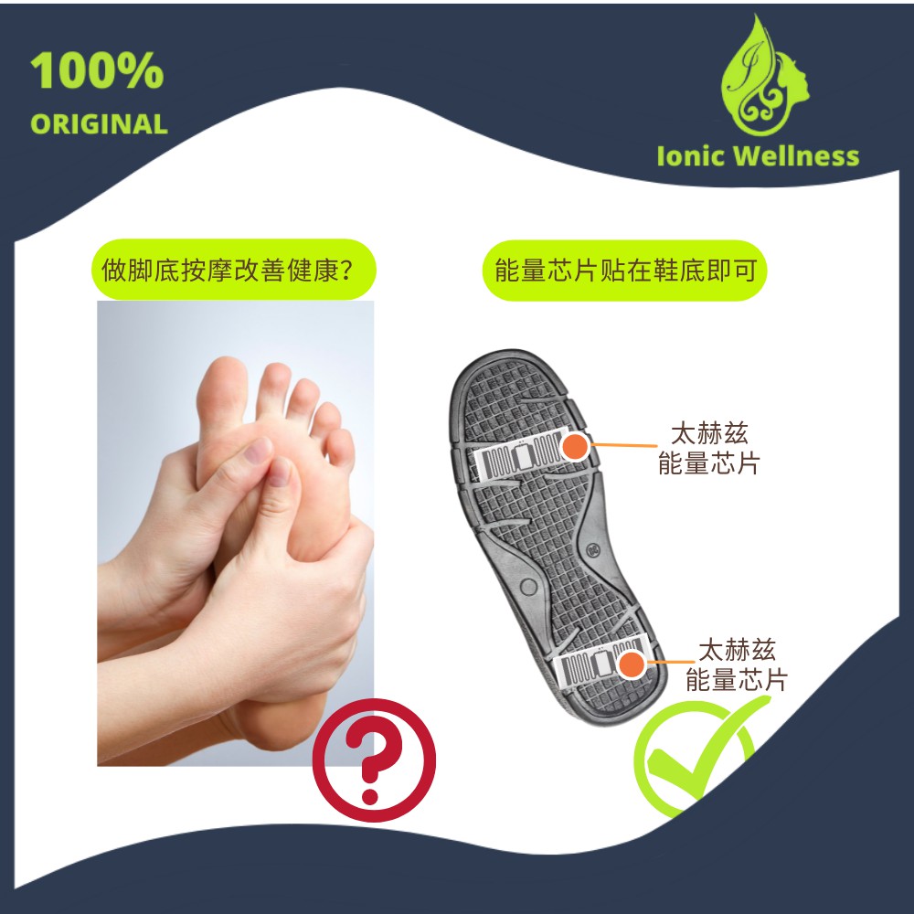 Terahertz Quantum Chip Shoe Vibration Patches Improve Blood Circulation ...