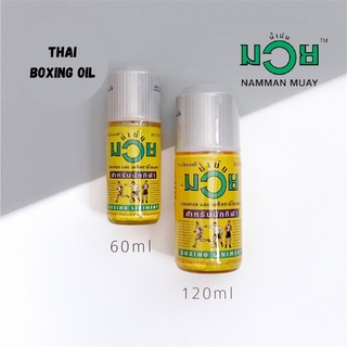 |MUAYTHAI| NAMMAN MUAY THAI BOXING LINIMENT OIL 60ML/120ML | Shopee ...