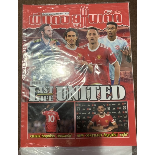 United Red Ghost No 19th Edition Legend Of Khunpol Daeng No 1 Demon Slayer Of Khun Phal No 1
