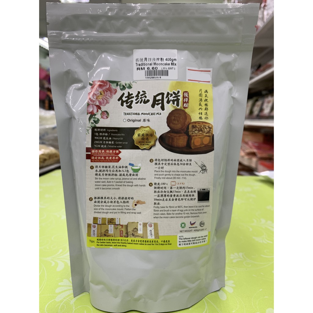 Traditional Mooncake Mix 传统月饼预拌粉 | Shopee Malaysia