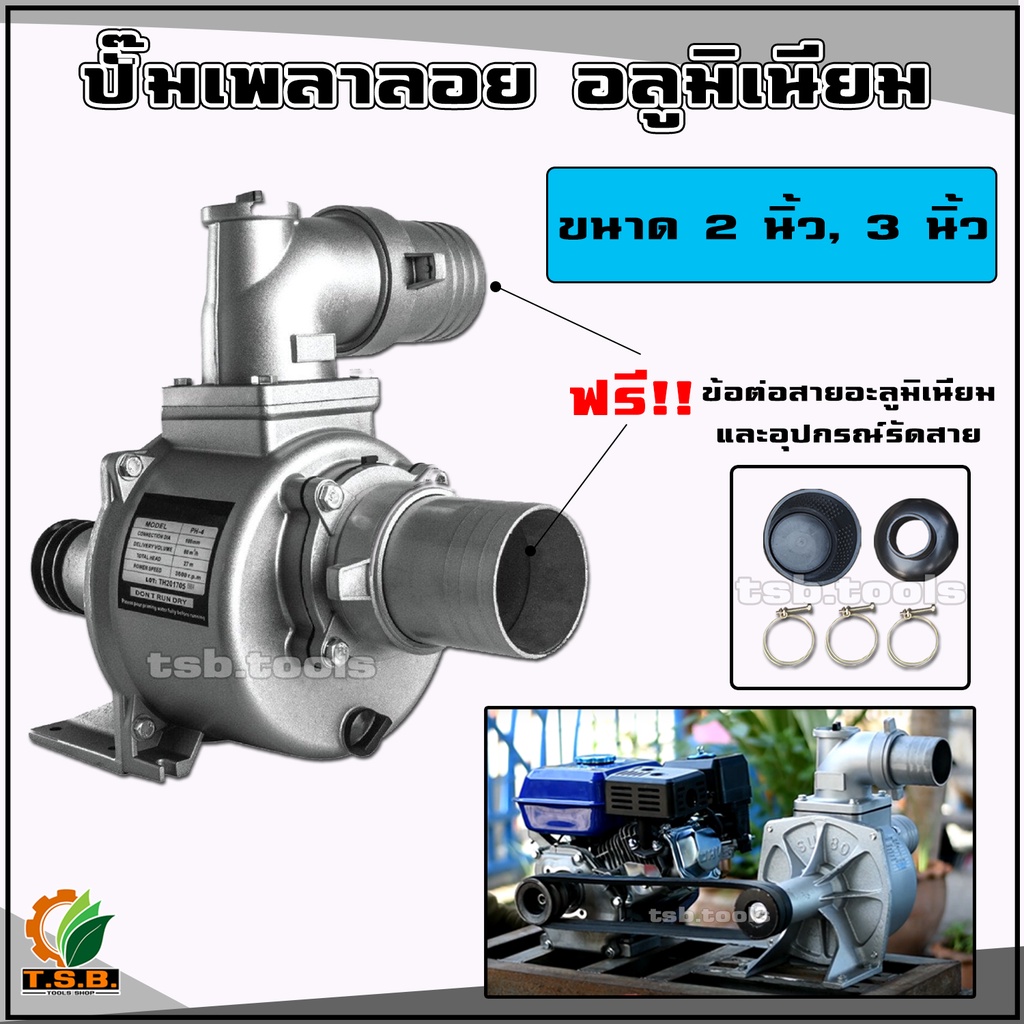 Aluminum Floating Shaft Pump 4-Stage Model Extra Thick Durable Frame ...