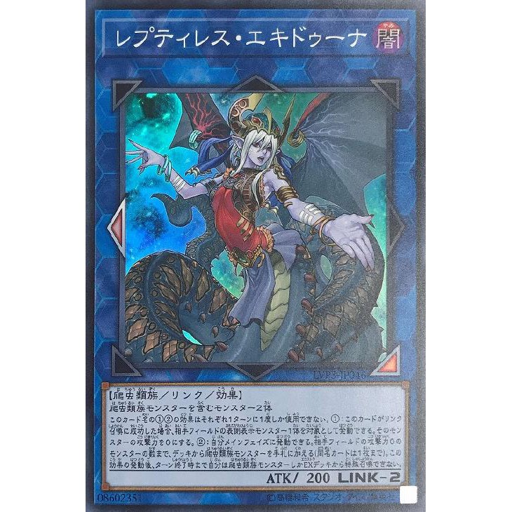 YUGIOH LVP3-JP046 Reptilianne Echidna | Shopee Malaysia