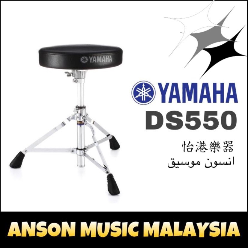 Yamaha DS550 Single-Braced Drum Throne (Drum Stool)(DS550U) | Shopee ...