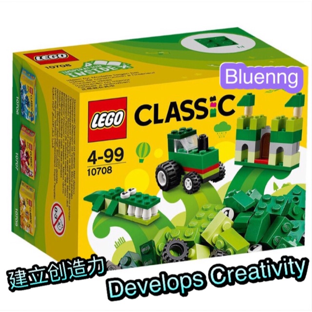 (Original) Lego Classic 10708 Green Creativity Box 乐高 10708 绿色创意盒 ...