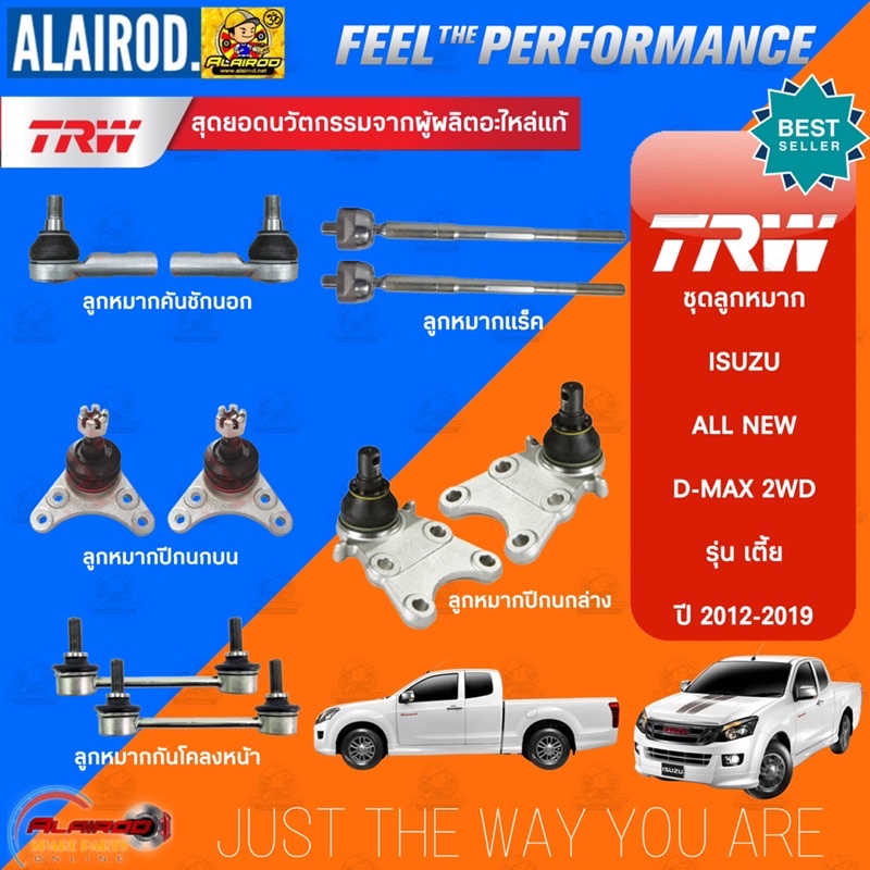 !!️Authentic!!️TRW TOP Suspension Kit ISUZU D-MAX 2WD Low Model 2012 ...