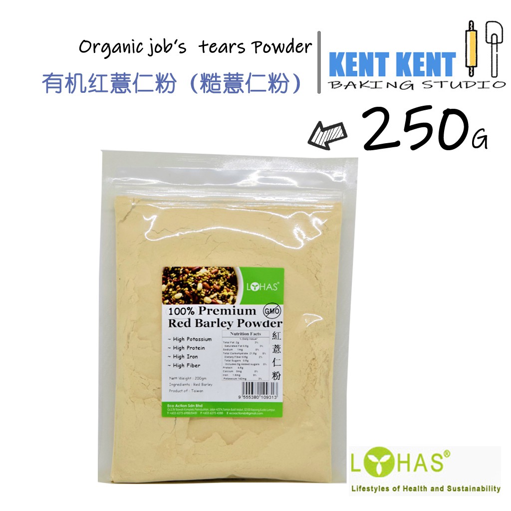 Organic job‘s tears Powder 有机红薏仁 粉（糙薏仁粉）250g -LOHAS[KENT KENT Baking ...
