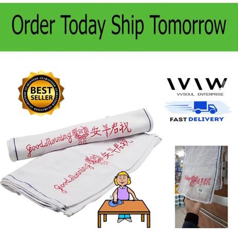 Good Morning Towel /Tuala Good Morning | Shopee Malaysia