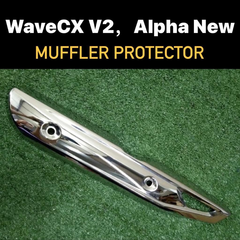 Wave ALPHA CX (V2) / Alpha CX 110 (New) MUFFLER PROTECTOR/ Ekzos ...