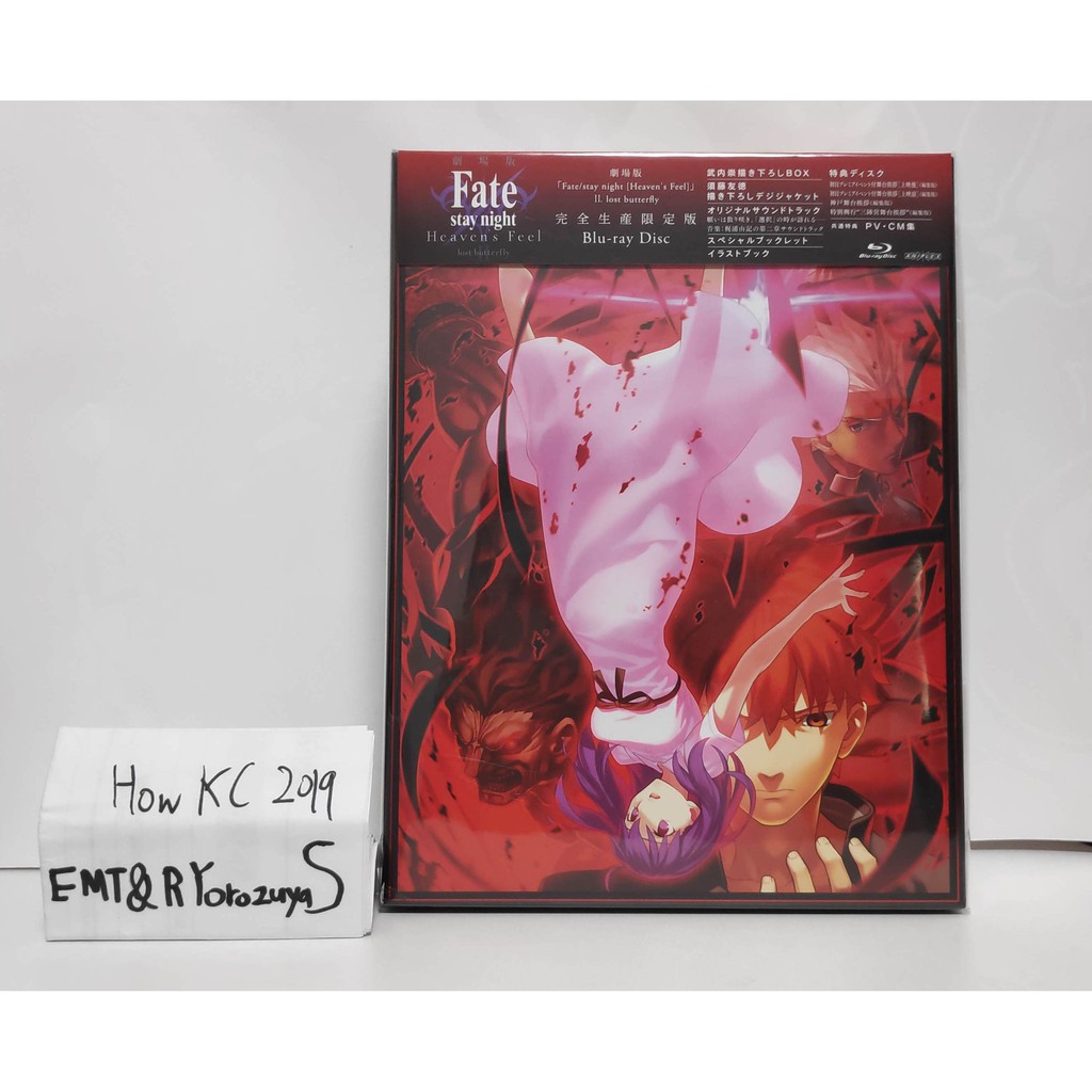 Fate/Stay Night Heaven's Feel II lost butterfly blu-ray Limited Edition | Shopee Malaysia