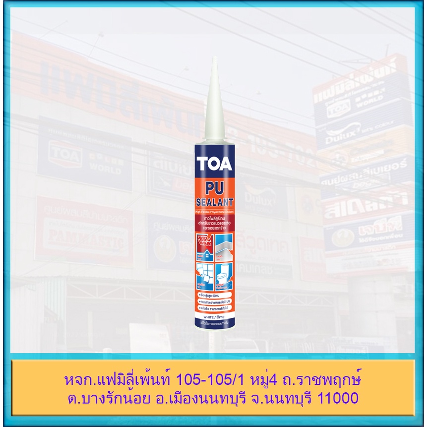 TOA PU sealant Cream To Conceal The Cracks Of The Wall. High Elasticity ...