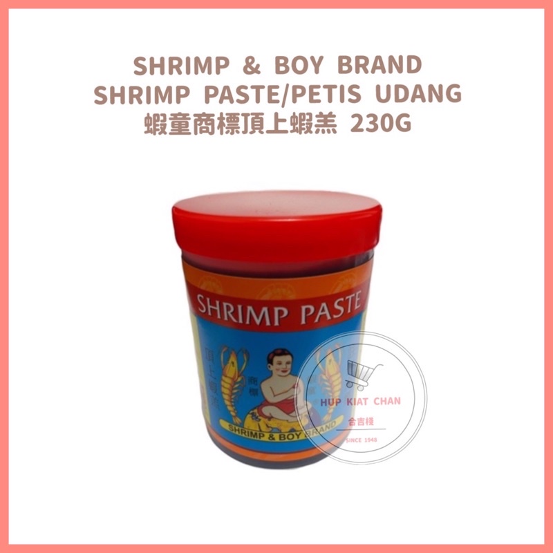 KET HOE SHRIMP & BOY BRAND SHRIMP PASTE/ PETIS UDANG 檳城吉和蝦童標獨家秘方自製蝦膏醬 ...