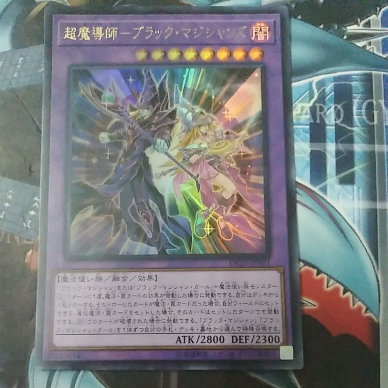 Yugioh Card 游戏王 The Dark Magicians DP23-JP001 QCDB-JP033 | Shopee Malaysia